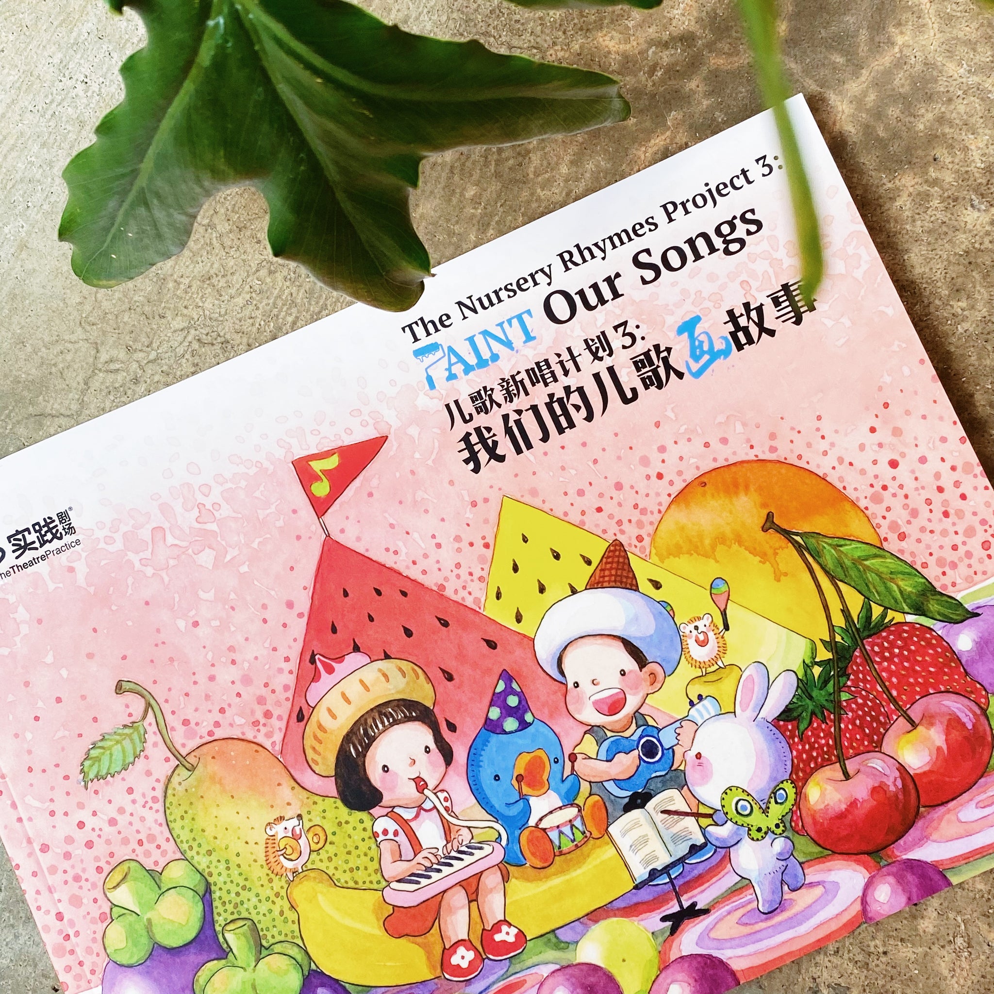 Ah Guo (阿果) Lee Kow Fong CNY | The Nursery Rhymes Project 3: Sing Our ...