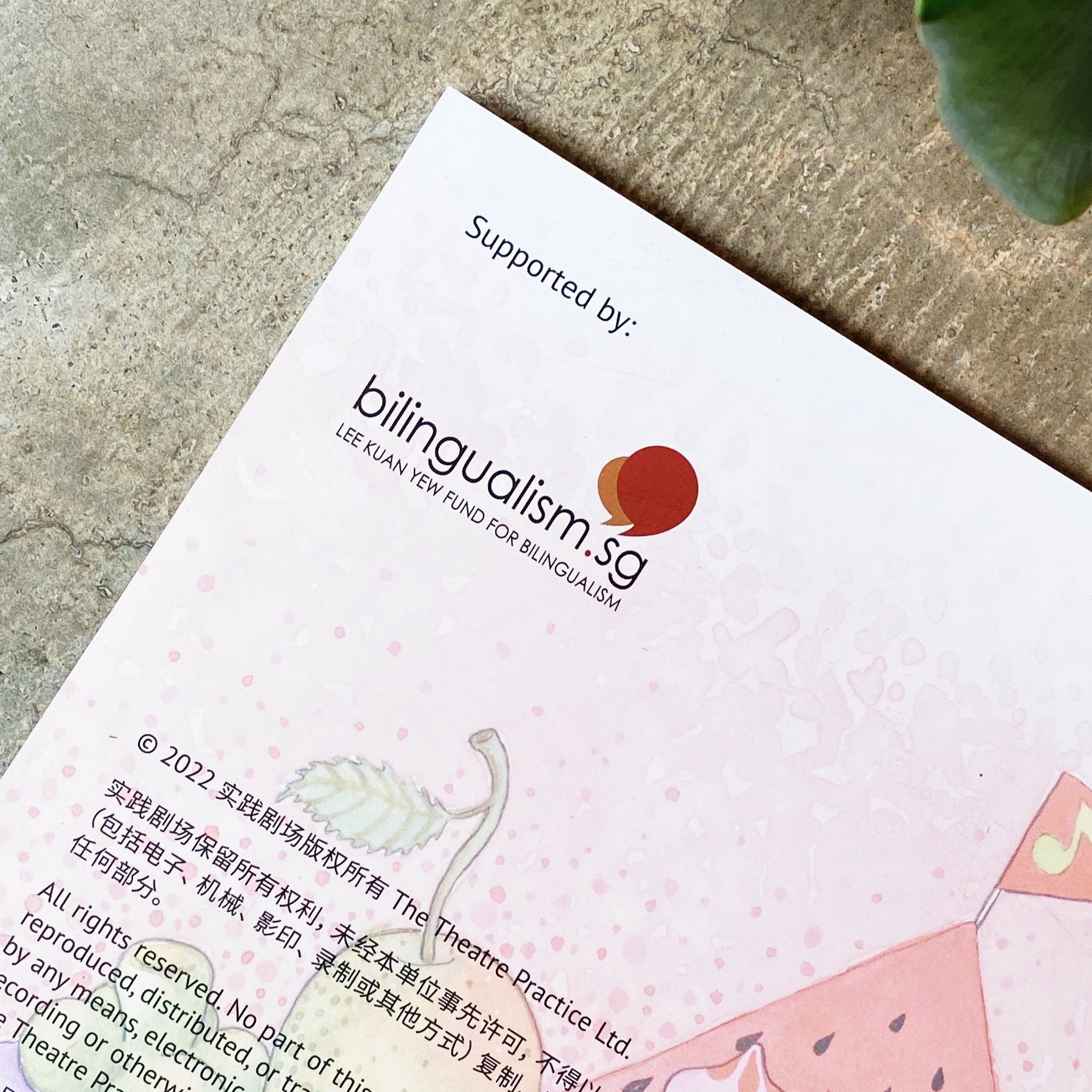 Ah Guo (阿果) Lee Kow Fong CNY | The Nursery Rhymes Project 3: Sing Our ...